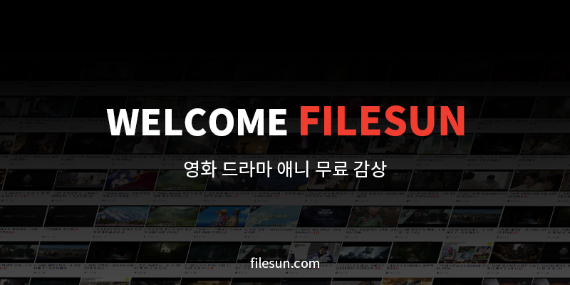 뭉쳐야 찬다 4.E33.251123.720p.WANNA 저장 - 파일썬